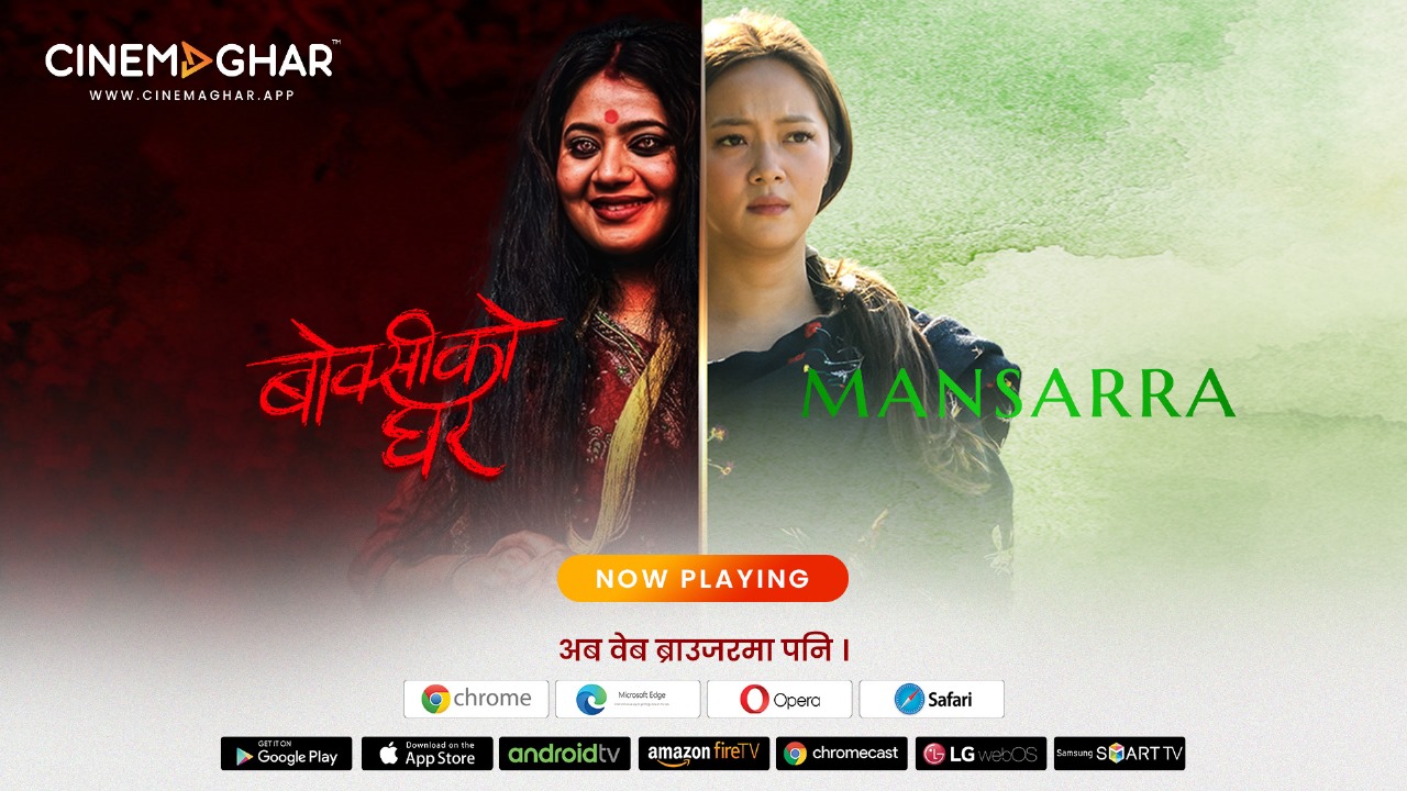 बोक्सीको घर’ र ‘मनसरा’ एकसाथ ओटिटी प्लेटफर्म ‘सिनेमाघर’मा रिलिज - Joy Nepal Joy Nepal